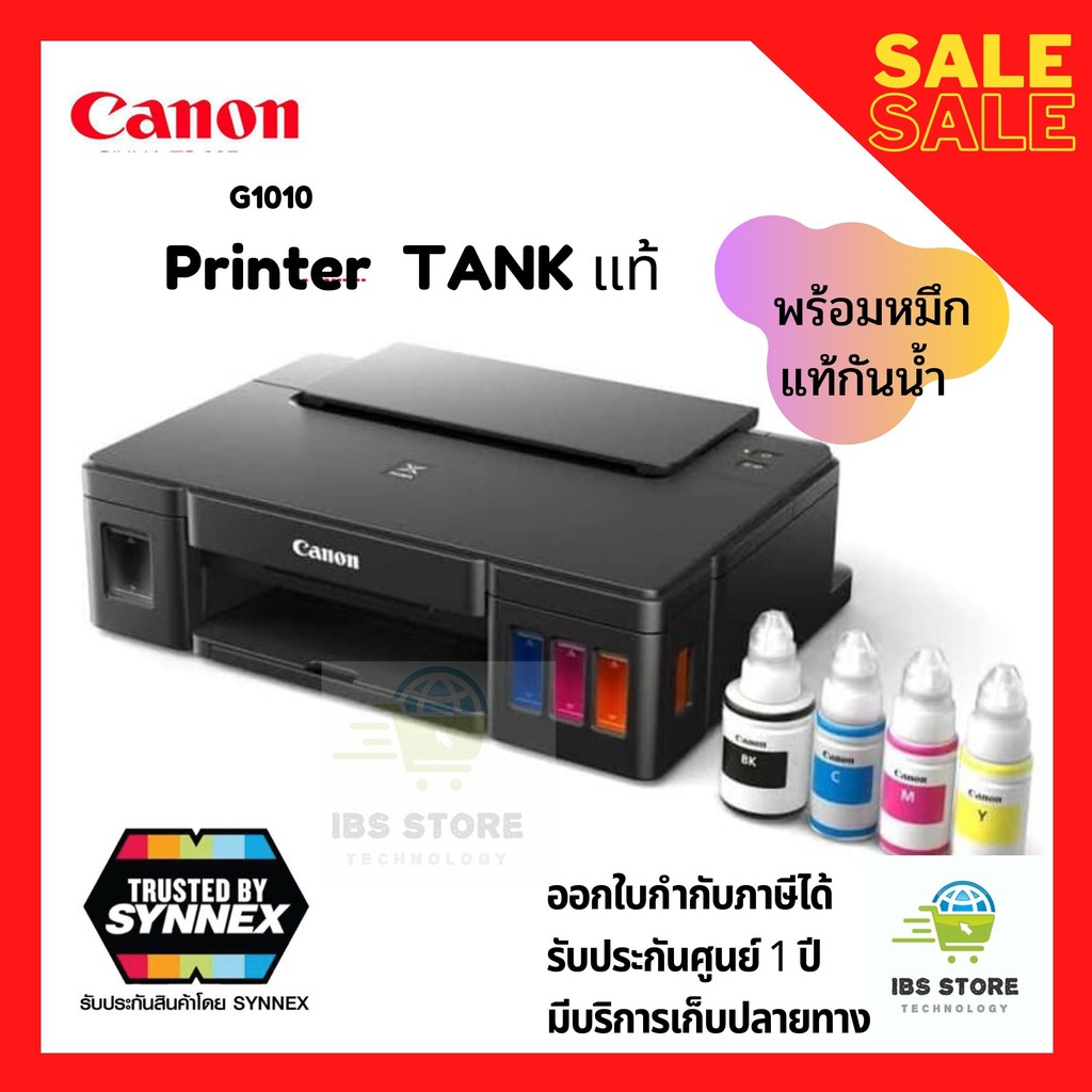 CANON PIXMA G1010 + Ink Tank หมึกกันน้ำ เครื่องปริ้นเตอร์ระบบแท้งค์แท้ ...