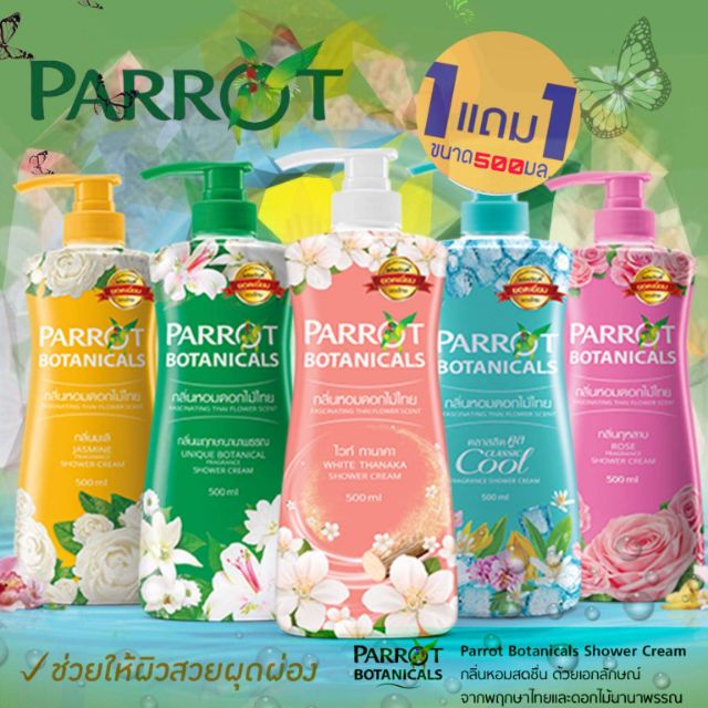 ครีมอาบน้ำ parrot แพร์รอท Botanicals 500ML (1แถม1) | Shopee Thailand