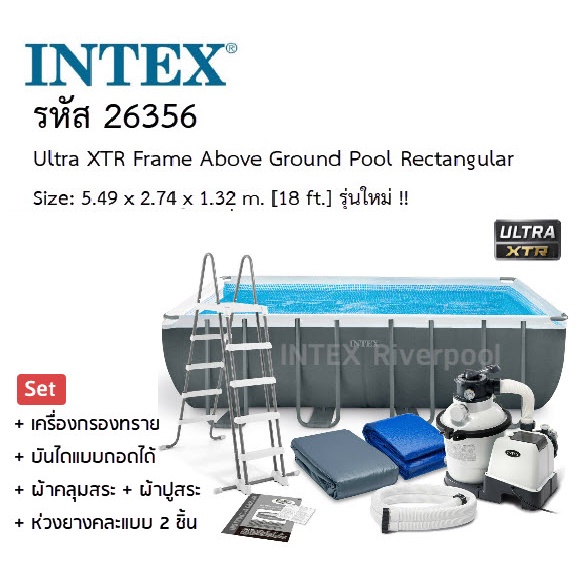 INTEX 26356 [18 ฟุต] Ultra XTR Frame Above Ground Pool Rectangular ...