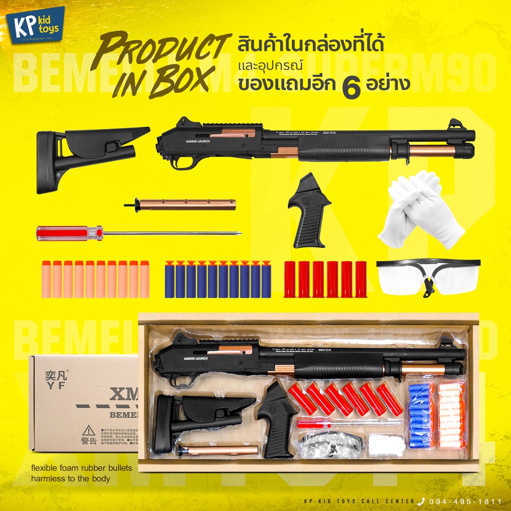 รุ่น PREMIUM เสมือนจริงปืนลูกซอง ปืนXM1014 สีดำ ปืนของเล่นเด็ก ปืนกล ปืนกระสุนโฟม ปืนเด็กเล่น ...