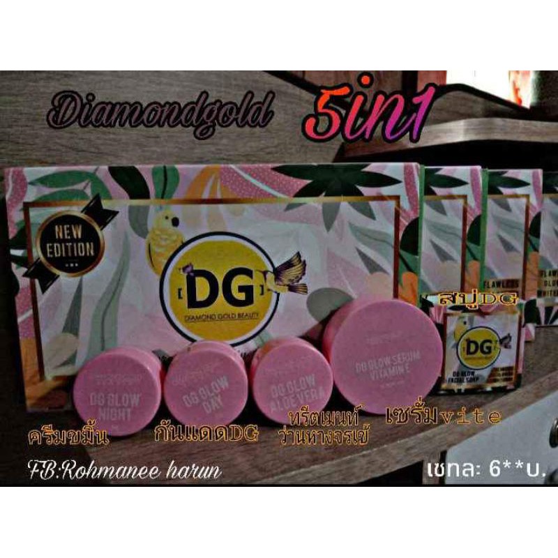 Dg Diamond gold ครีมดีจี - manee_02 - ThaiPick