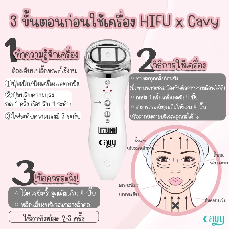 (เซ็ตคู่ขายดี) Mini HIFUxCavy Cavy Plus IPL พร้อมอุปกรณ์ครบเซ็ต - cavy ...