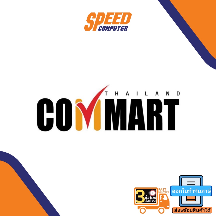 comset MSI SET By Speedcom (DUMMY MSI) By Speedcom - speed.computer - ThaiPick