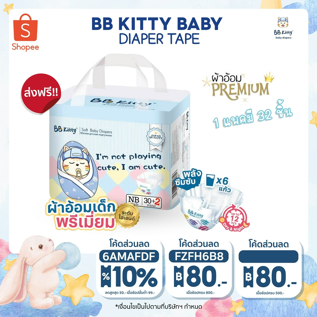BB Kitty Thailand, ร้านค้าออนไลน์ | Shopee Thailand
