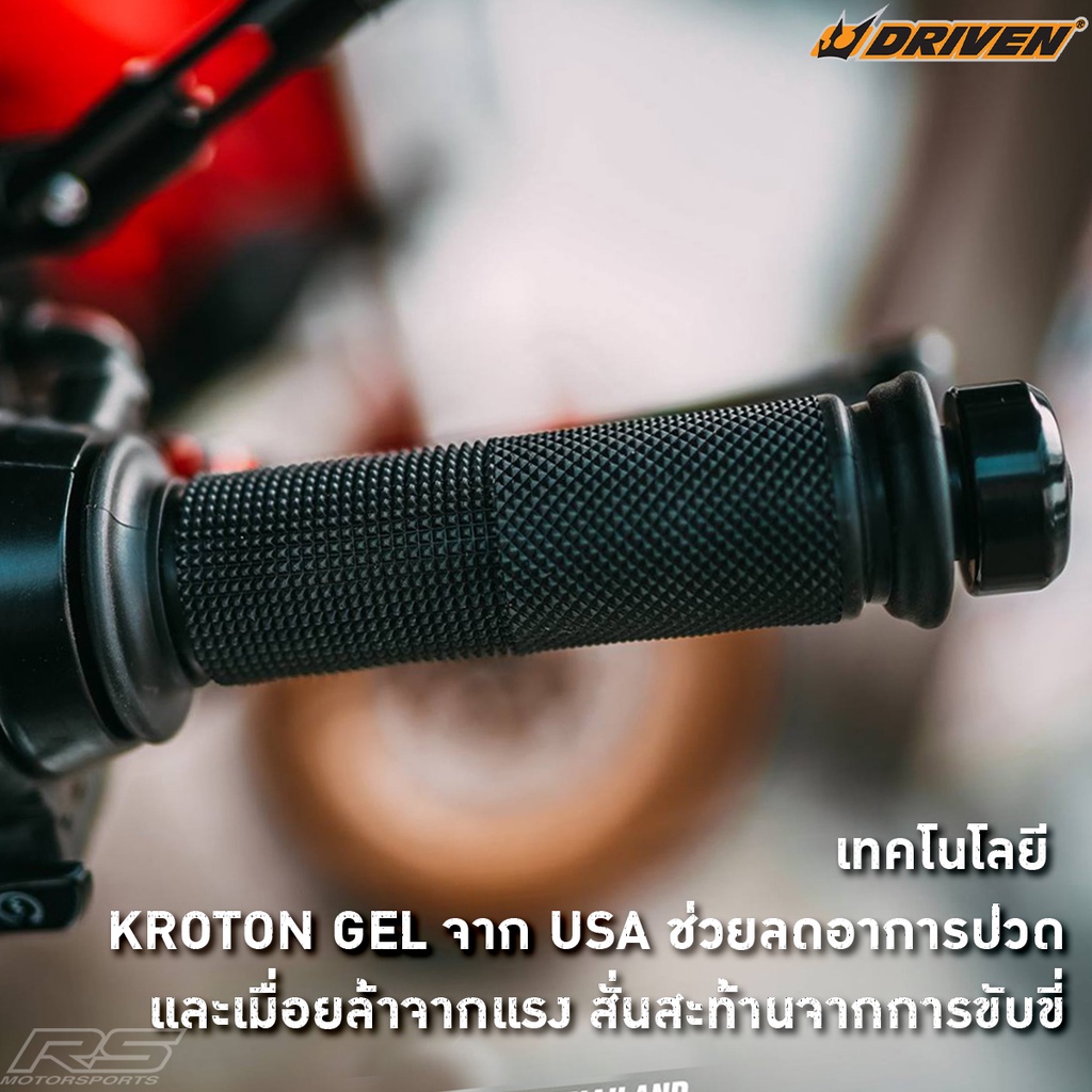 ปลอกแฮนด์ Driven Racing SBK Grip USA - rsmotorsport - ThaiPick