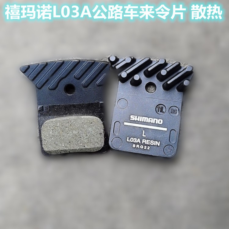 Shimano L03A แผ่นเบรคเรซิ่นสําหรับรถจักรยาน - tebaf09.th - ThaiPick