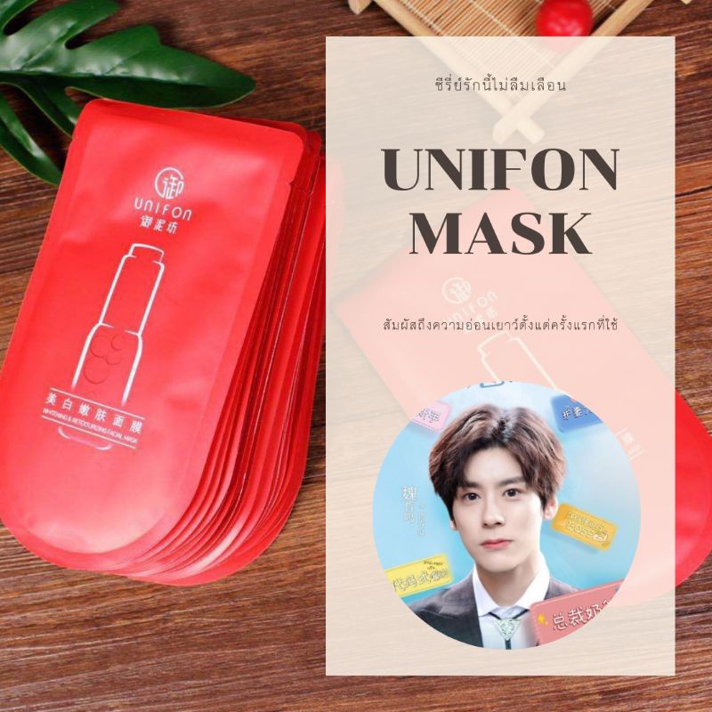 พร้อมส่งในไทย️สลีปปิ้งมาส์ก Sleeping mask Unifon เพื่อผิวขาวกระจ่างใส ...