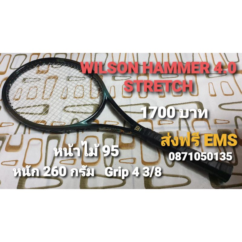 Wilson Hammer 4.0 ถูกที่สุด พร้อมโปรโมชั่น ธ.ค. 2024|BigGoเช็คราคาง่ายๆ