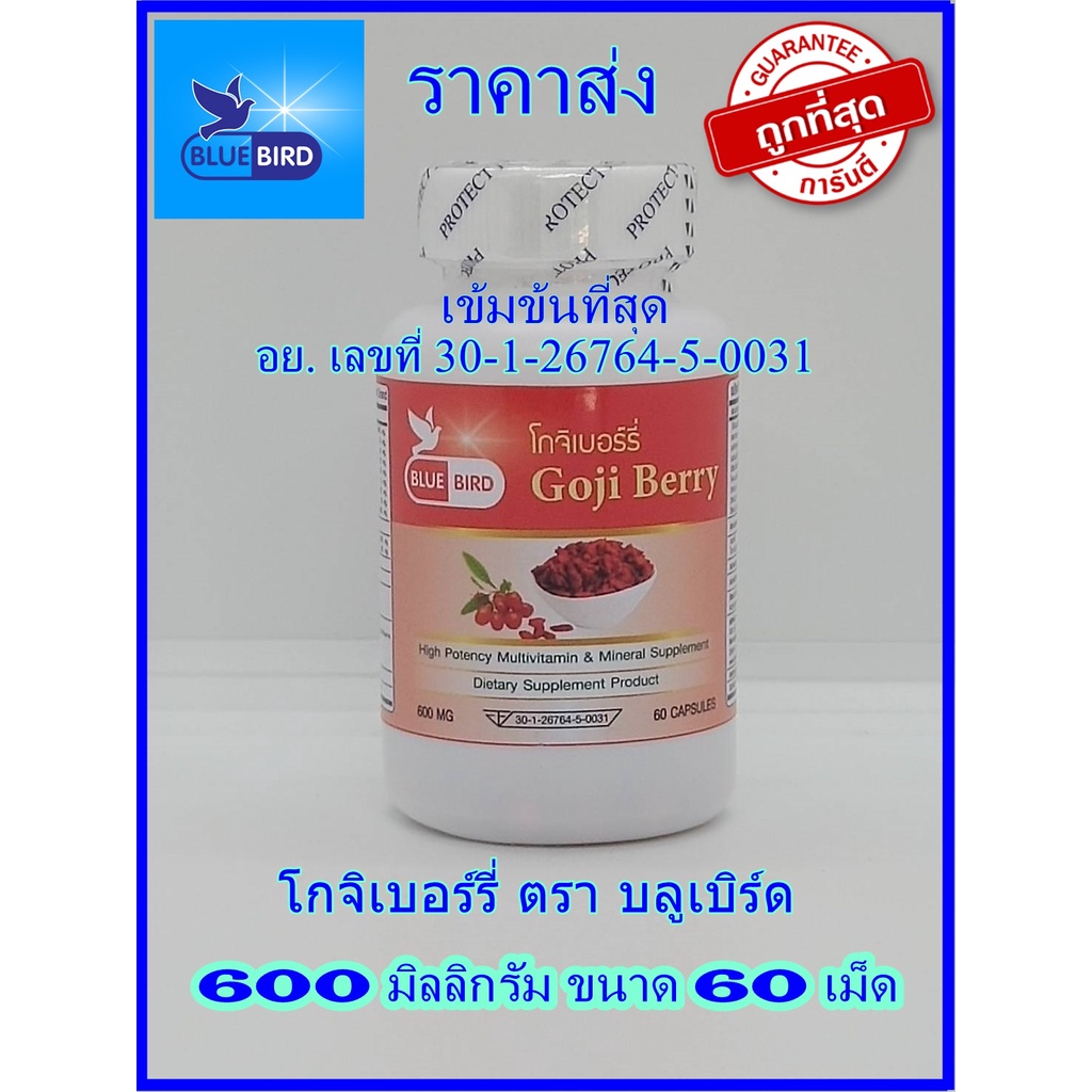 goji ราคาพิเศษ | ซื้อออนไลน์ที่ Shopee ส่งฟรี*ทั่วไทย!