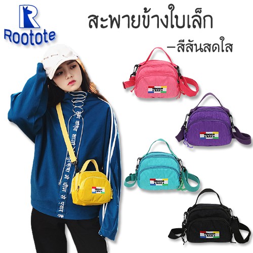 Rootote ถูกที่สุด พร้อมโปรโมชั่น - ม.ค. 2022 | BigGo เช็คราคาง่ายๆ