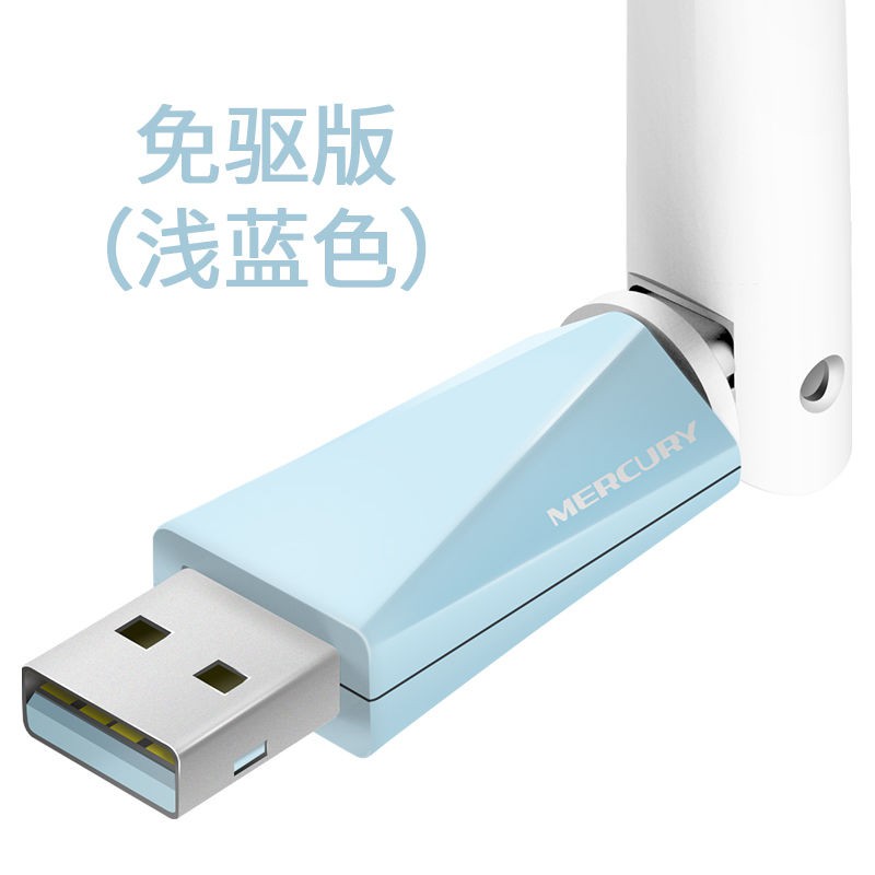 ☸ Mercury free drive usb wireless network card desktop computer wifi ...
