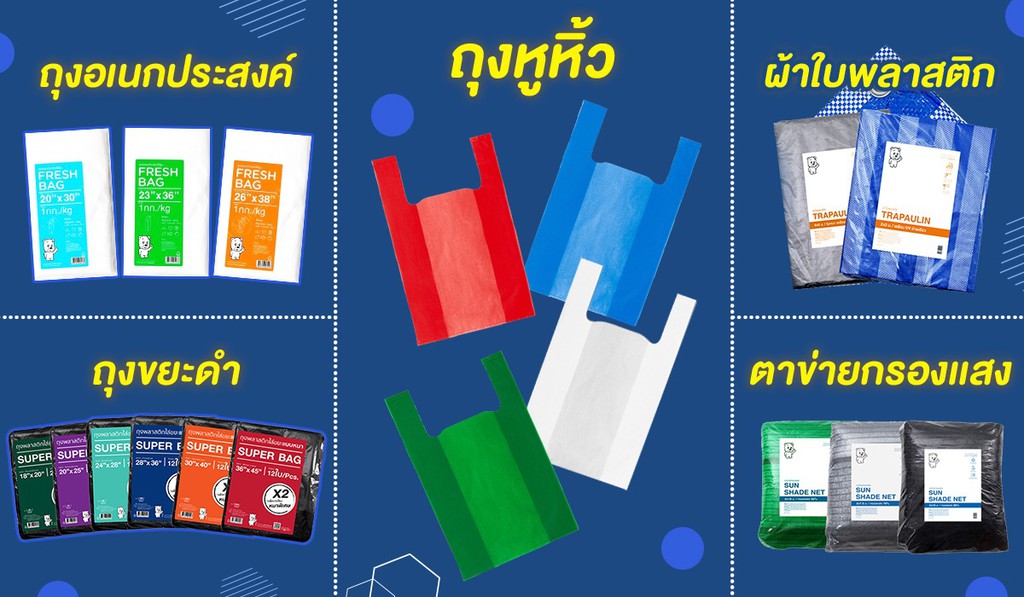 Mee Plastic, ร้านค้าออนไลน์ | Shopee Thailand