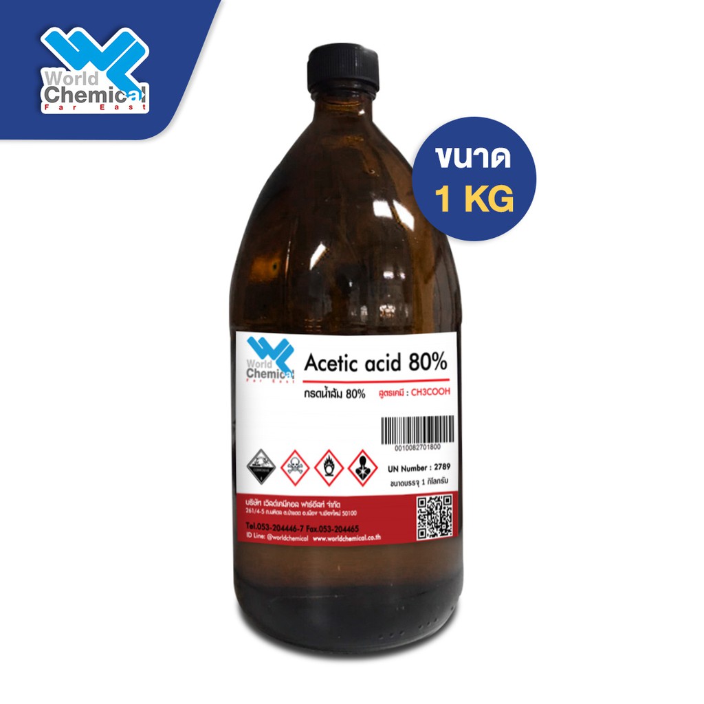 อะซิติก แอซิด กรดส้ม กรดอะซิติก กรดน้ำส้ม Acetic Acid 80% 1 Kg ...