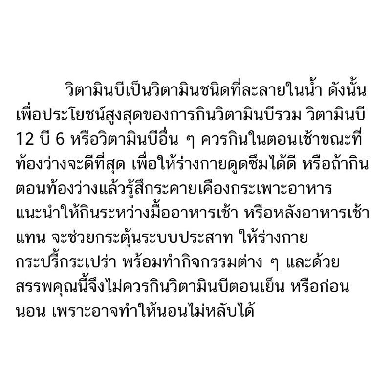 วิตามินบีรวม B complex (1ขวด1000เม็ด) ขององค์การเภสัช GPO - mlpk_shop ...