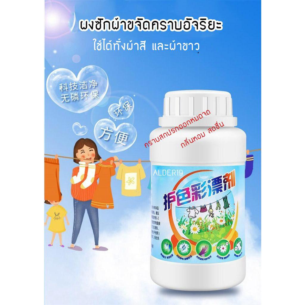 Smart washing powder ผงซักผ้าขจัดคราบอัจริยะ ผงซักฟอก ผงซักผ้า ขจัดคราบ ...