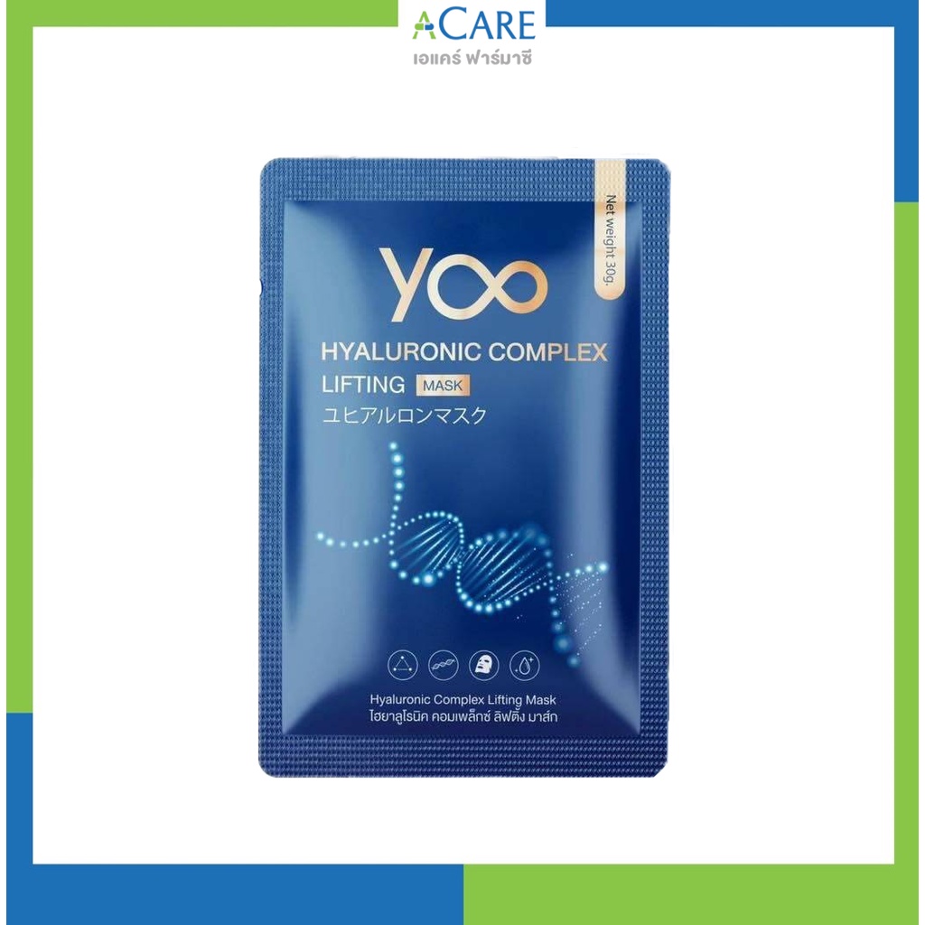 Yoo Hyaluronic Complex Lifting Mask ยูไฮยาลูโรนิค คอมเพล็กซ์ ลิฟติ้ง มาส์ก 1 แผ่น - acare ...