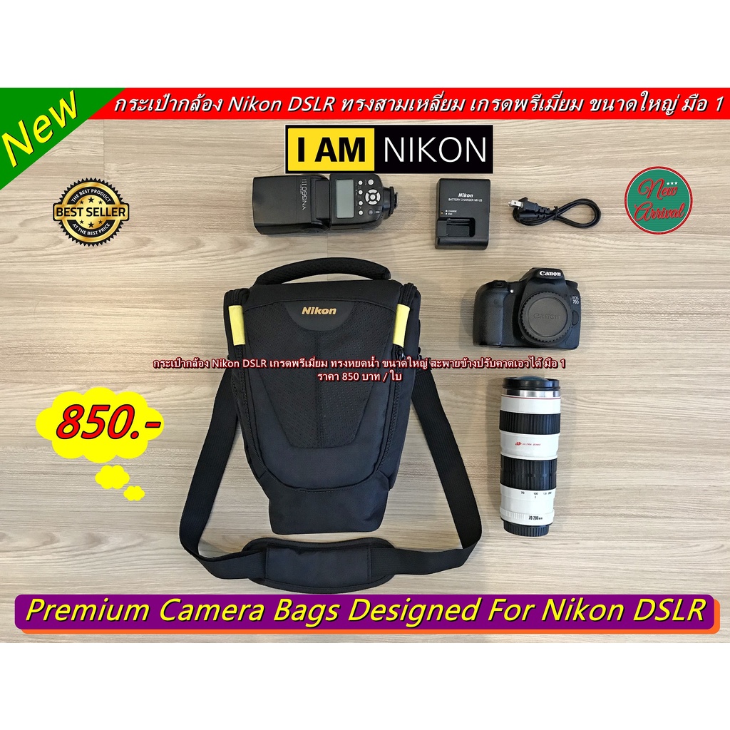 กระเป๋ากล้อง Nikon DSLR 2 In 1 ขนาดใหญ่ สะพายข้างปรับคาดเอวได้ (Limited Edition) - camera ...