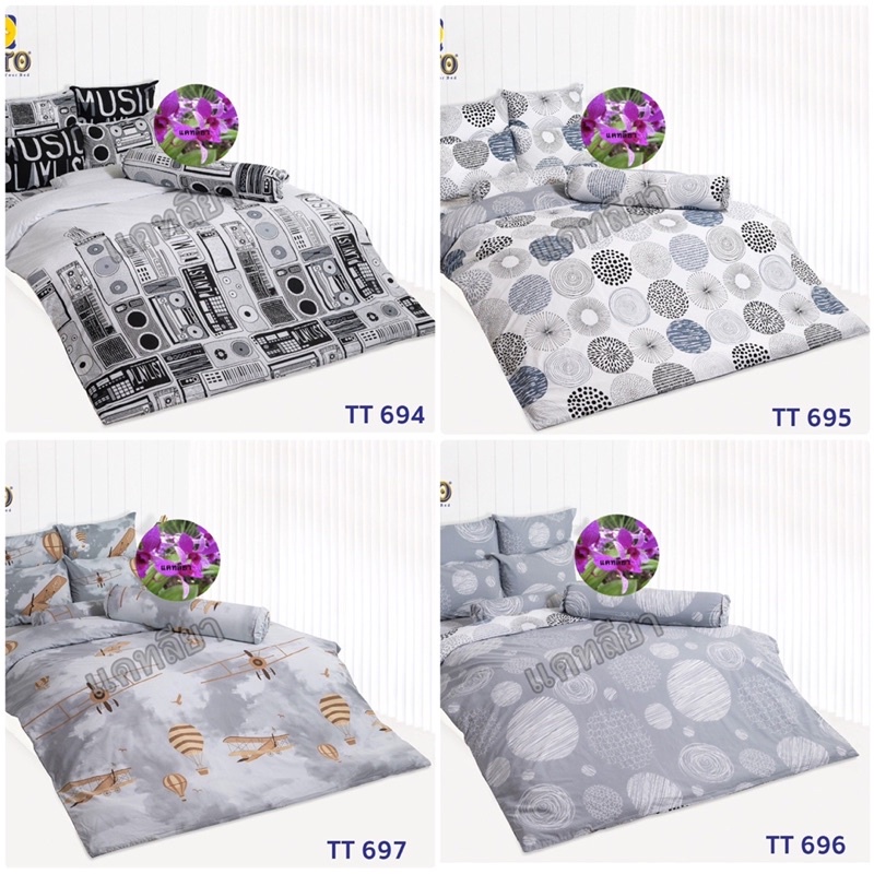 TOTO ผ้านวม อเนกประสงค์ พร้อม ผ้าปู โตโต้ ขนาด นวม 60x80นิ้ว ปู3.5 ฟุต ...