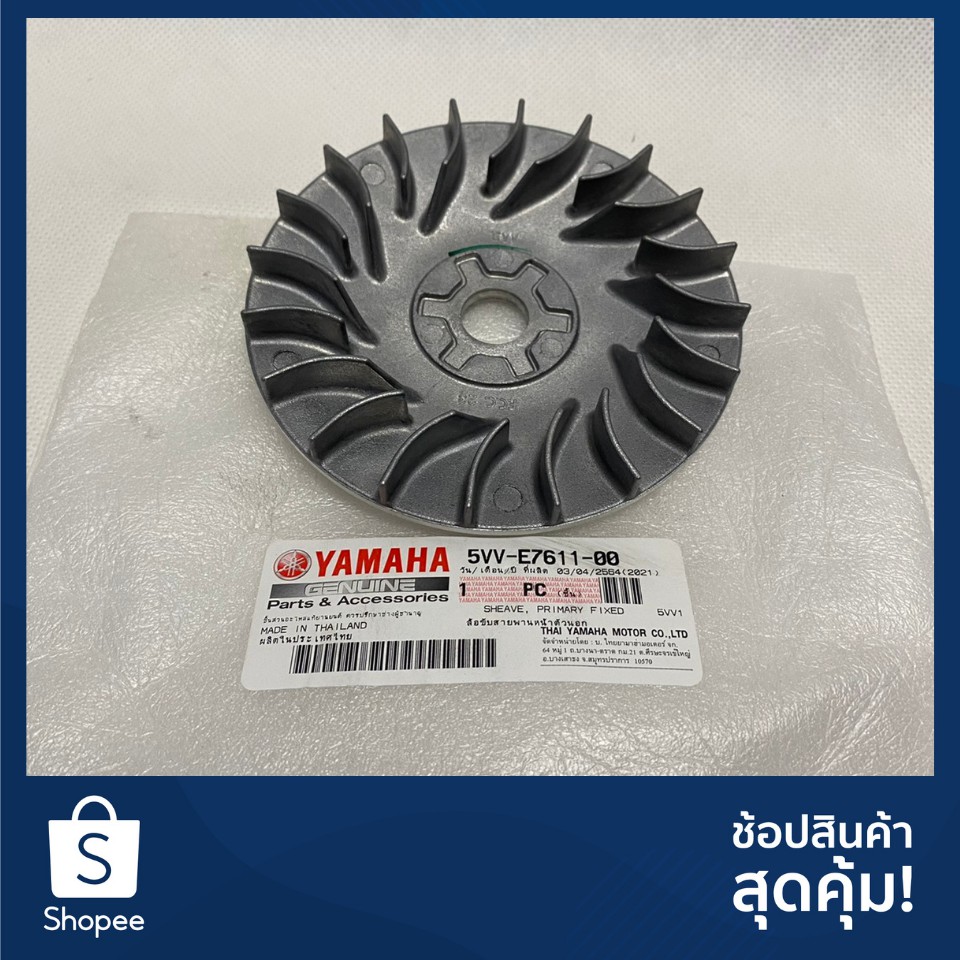 5vv-e7611-00 ถูกที่สุด พร้อมโปรโมชั่น ต.ค. 2023|BigGoเช็คราคาง่ายๆ