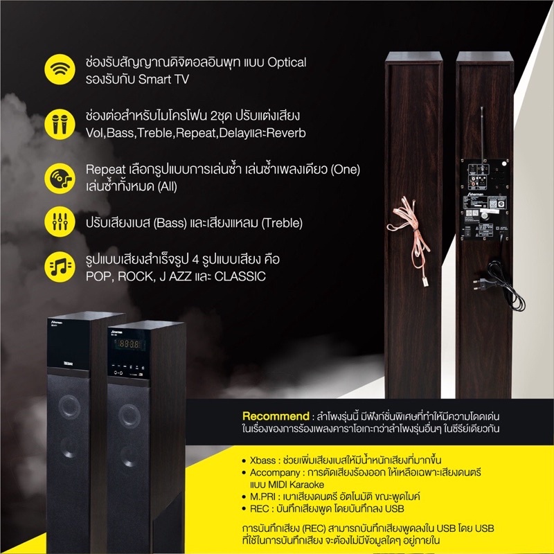 SHERMAN Speaker SB-401 ชุดลำโพง ซาวด์บาร์ บลูทูธ กำลังขับ 80 วัตต์ ...