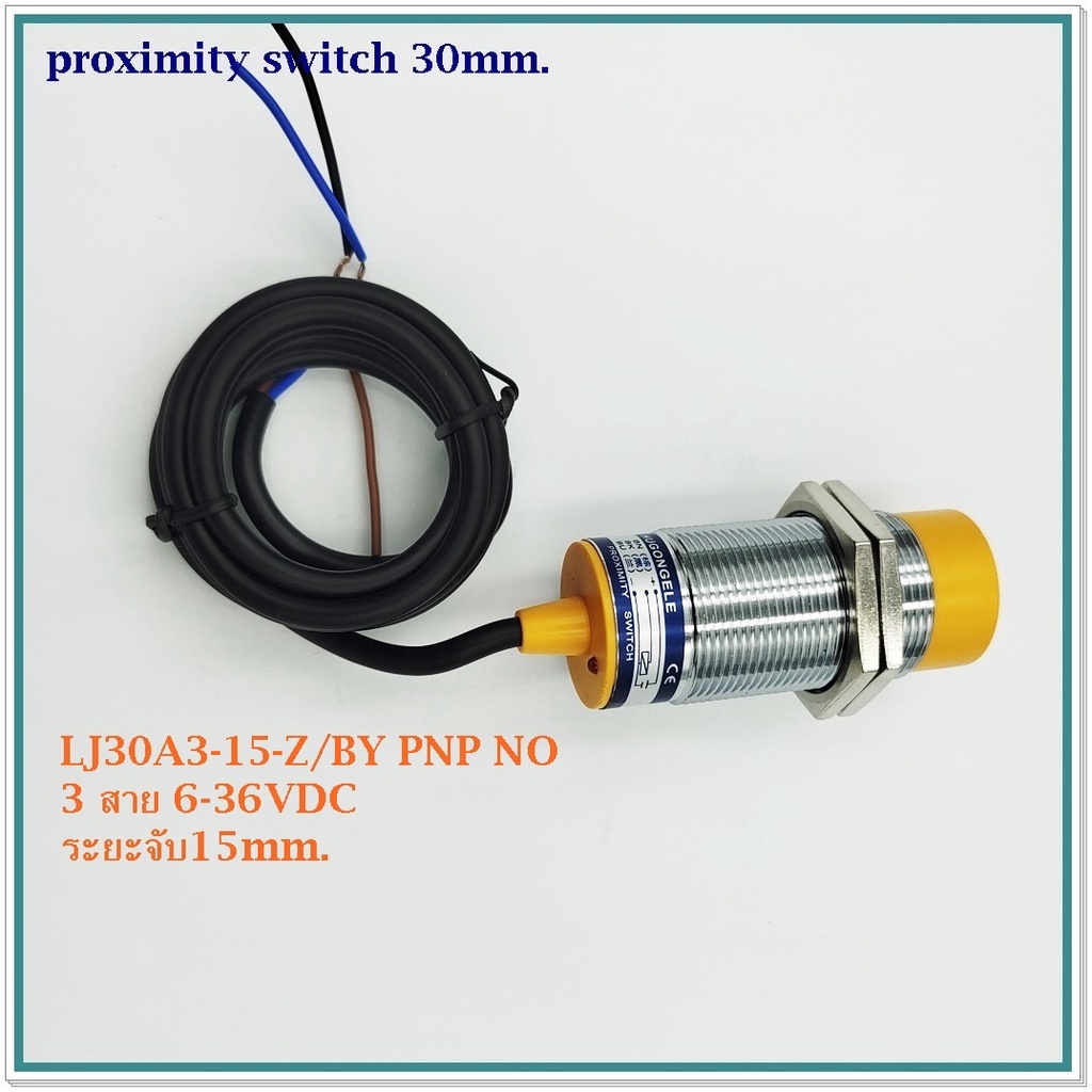 PROXIMITY SWITCH 30MM. พร็อกซิมิตี้สวิตช์ ขนาด 30มิล ระยะตรวจจับ 15มิล ...