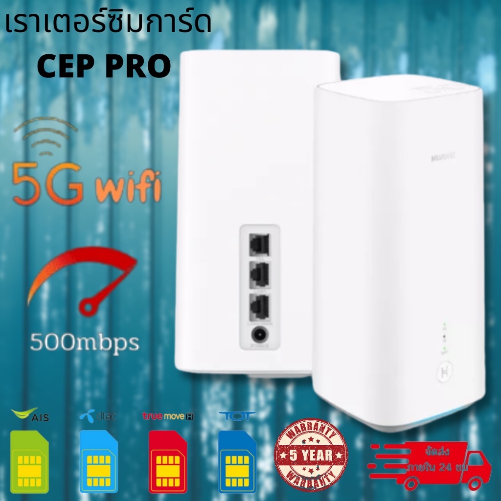 WiFi เราเตอร์ ซิมการ์ด โมเดม 4G Pro CPE B628-265 LTE Cat4 Up To 600Mbps 2.4G AC1200 Router CPE ...