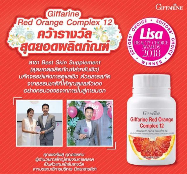 ส่งฟรี????อาหารเสริมผิวขาว เนียนใส มีออร่าส้มแดง อาหารเสริมเพื่อผิวสวย ...