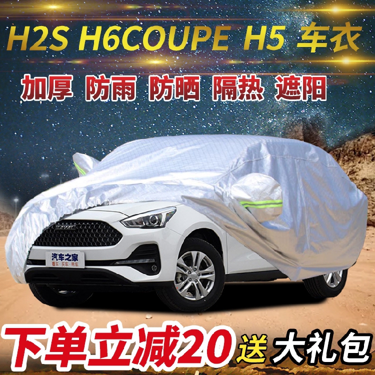 ฝาครอบรถทั่วไปกำแพงเลื่อน H6coupe เย็บผ้าเครื่องดูดควันรุ่นรถสปอร์ตของฮาร์วาร์ M6 H2S ฤดูกาล ...