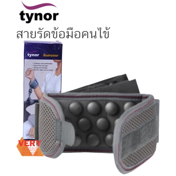 Tynor Restrainer Hand สายรัดข้อมือคนไข้ จำนวน 1 ชิ้น | Shopee Thailand