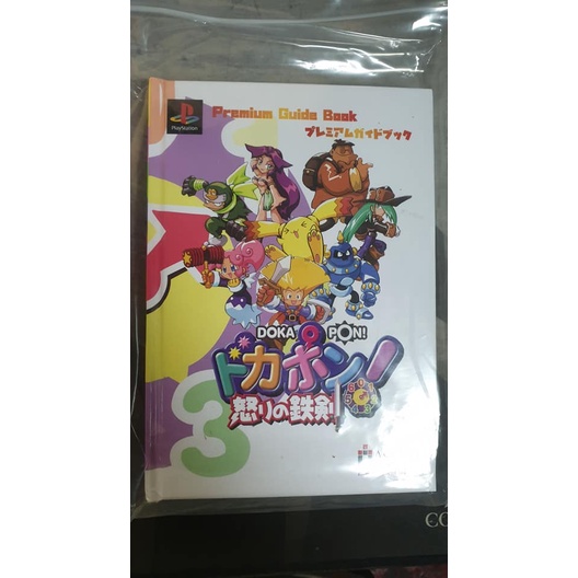 หนังสือบทสรุป Dokapon PS1 | Shopee Thailand