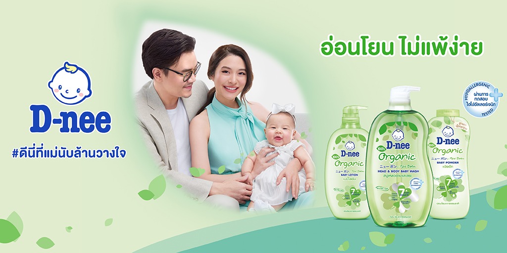 สั่งซื้อสินค้าออนไลน์จาก dnee_official_shop | Shopee Thailand