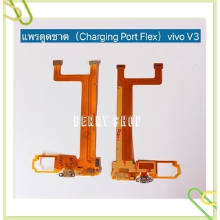 แพรตูดชาร์ท （Charging Port Flex) vivo V11 / V11 Pro / V9 / V7 / V7 Plus ...