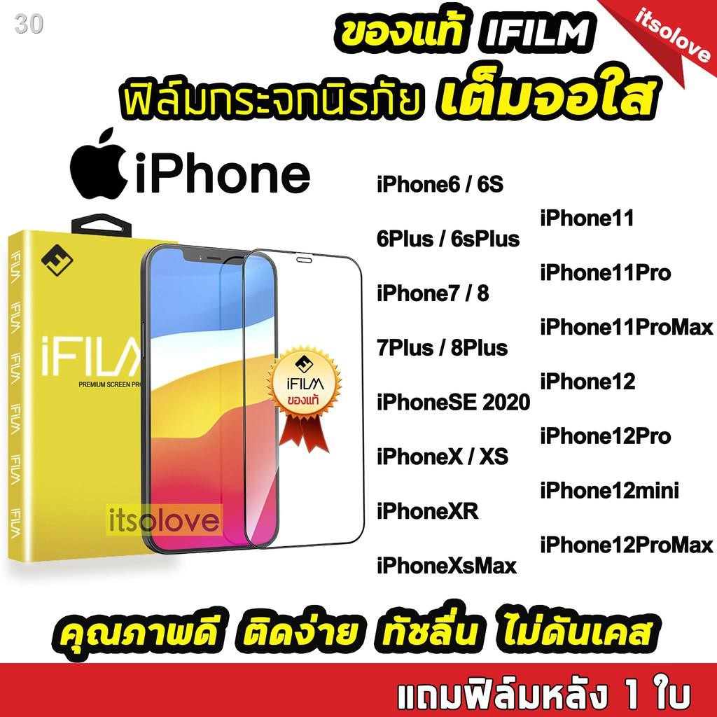 iFilm ฟิล์มกันมอง แบบกระจกเต็มจอ รุ่น iPhone12ProMax iPhone12Pro ...