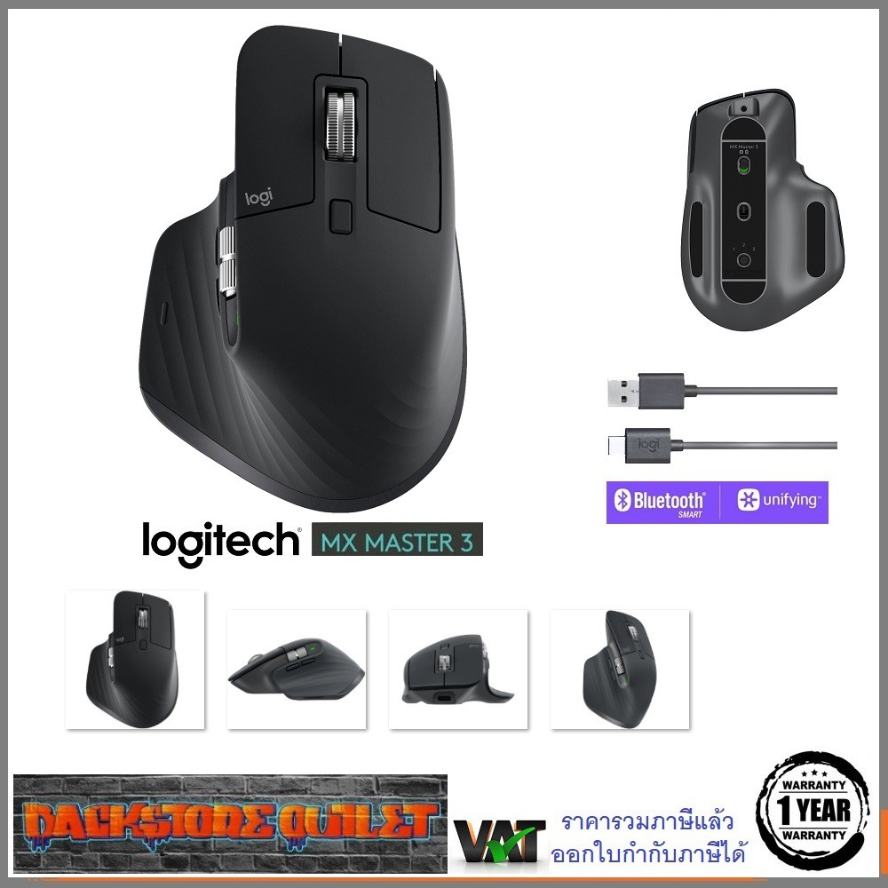 Logitech MX Master 3 *แถมกระเป๋า* - Mouse Multi Device Wireless ...