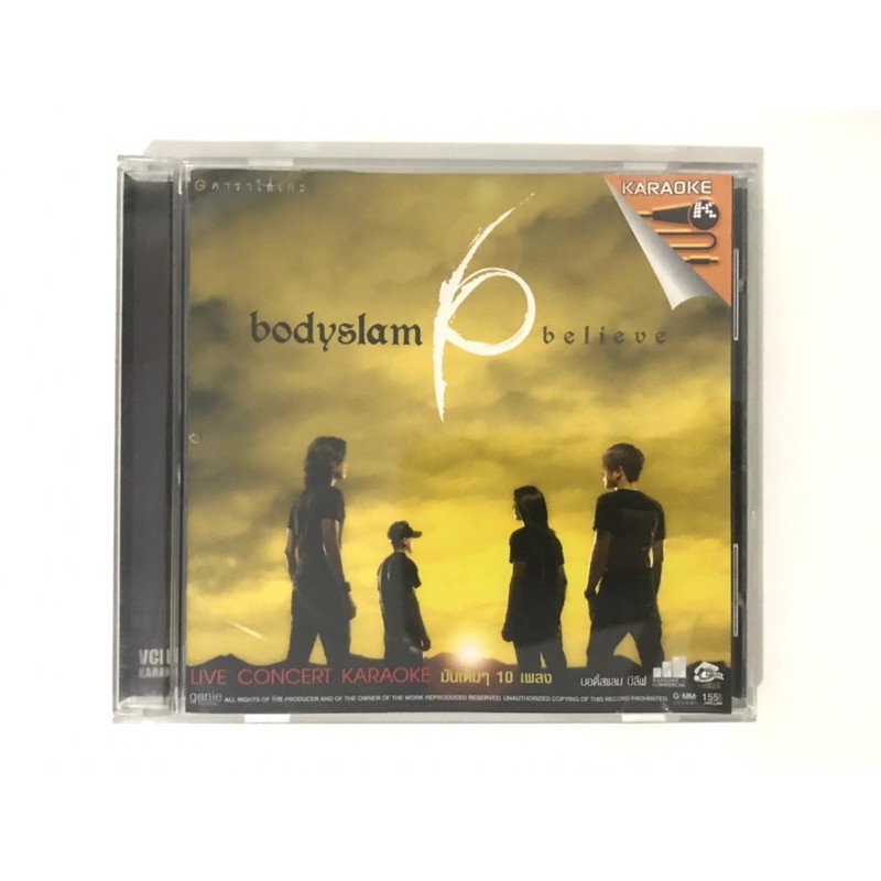 แผ่นเสียง Bodyslam - Drive มือ1 (Sealed) ส่งฟรีEMS - analog_house ...