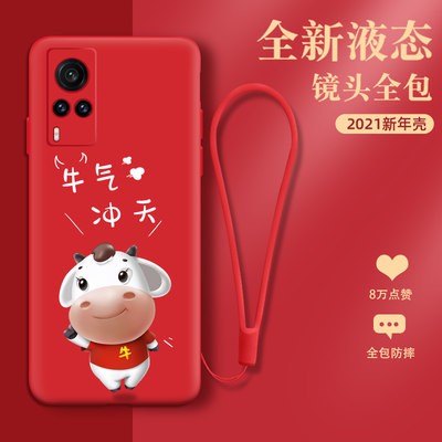 2021 New Year vivox60 mobile phone case ox netizen x60pro all-inclusive ...