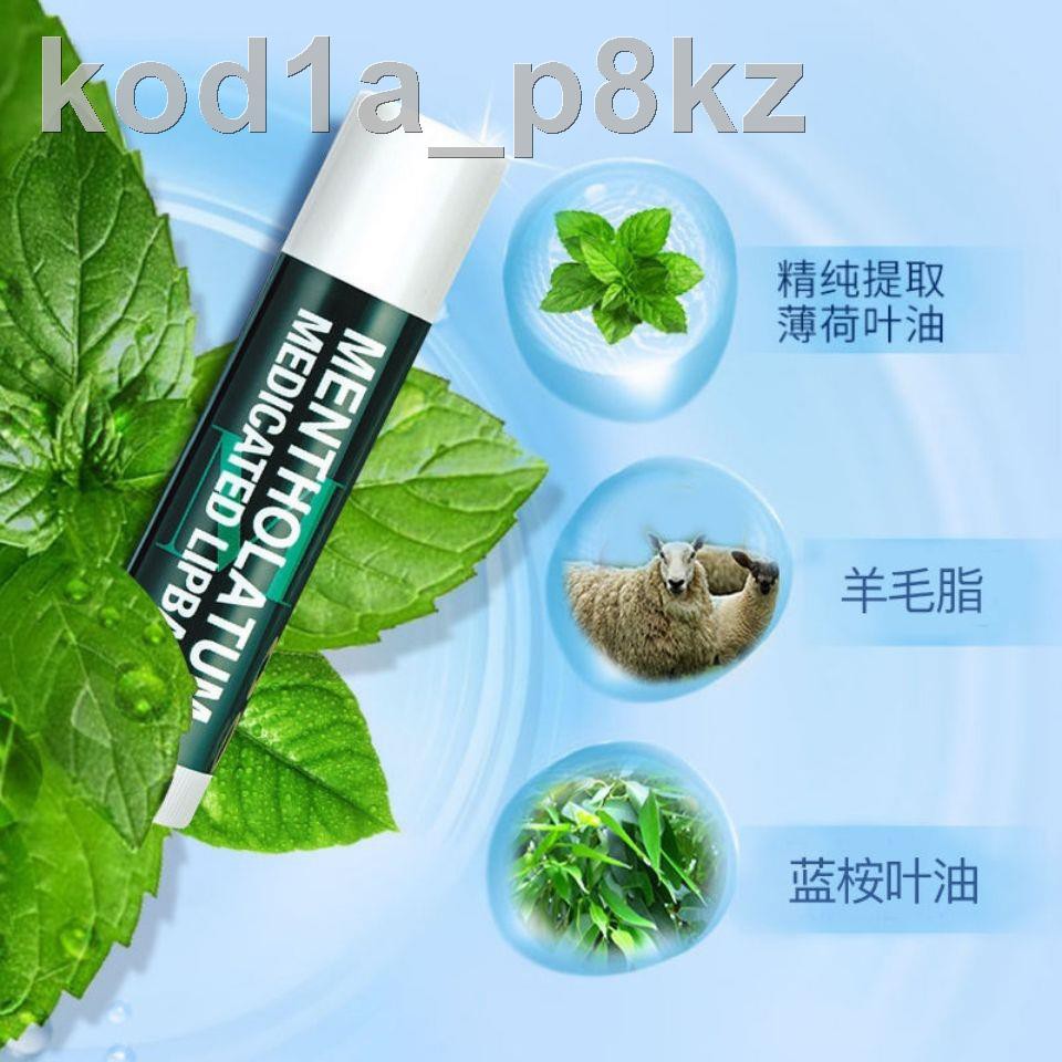 Mentholatum mint lip balm female and male moisturizing moisturizing ...