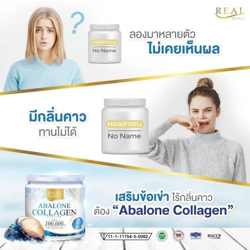 Abalone Collagen 210,000 mg. คอลลาเจนจากหอยเป่าฮื้อ กระป๋องใหญ่ Real ...