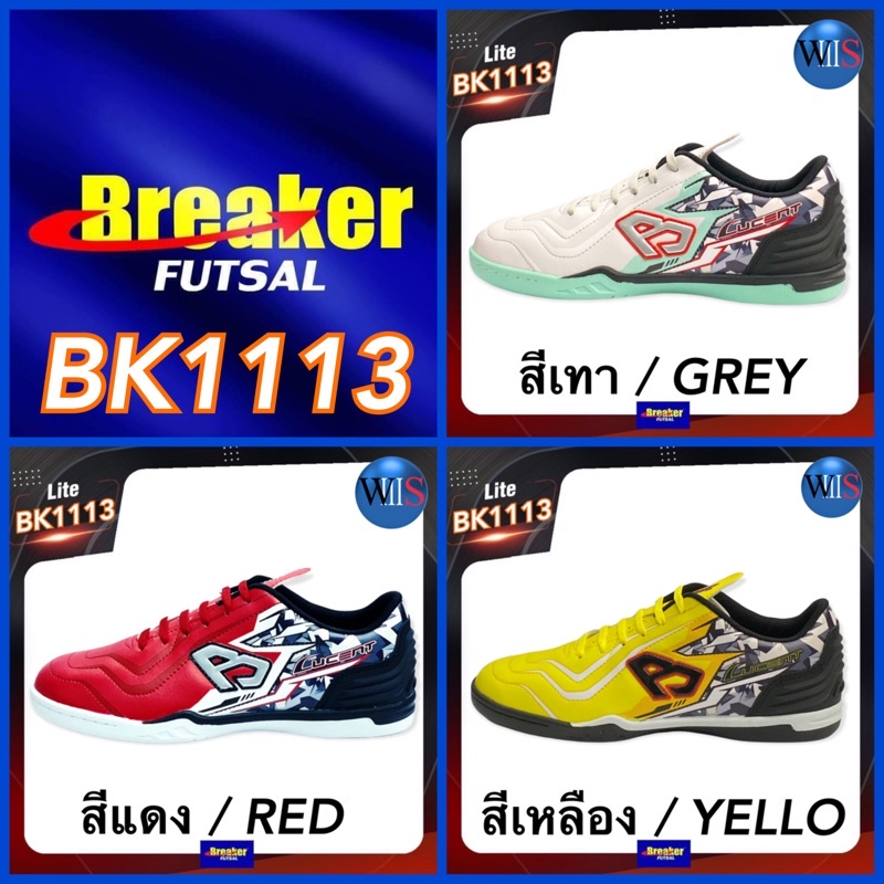Breaker Futsal รองเท้าฟุตซอล รุ่น BK1113 | Shopee Thailand