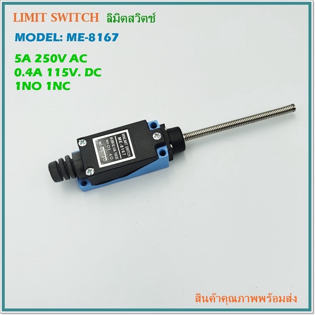 LIMIT SWITCH ลิมิตสวิตซ์ตระกลู8 ME-8104ME-8107ME-8111ME-8112ME-8122ME ...