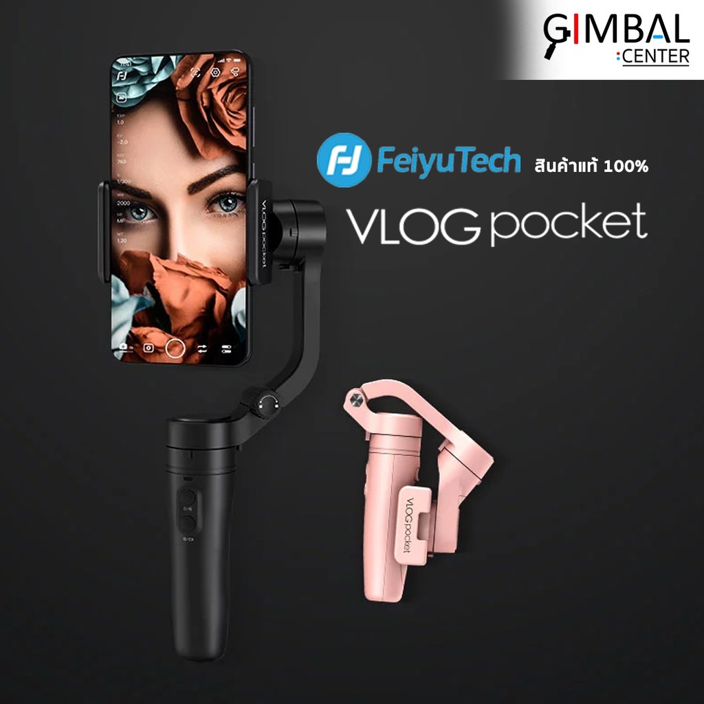 กันสั่นมือถือ3แกน แบบพกพา Feiyutech Gimbal VLOG pocket - gimbalcenter - ThaiPick