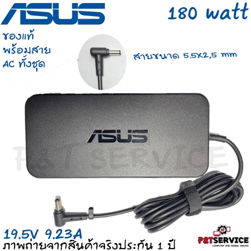 Asus Adapter ของแท้ 19V6.32A 120W หัวขนาด 5.52.5mm A550J A550V A550VX ...