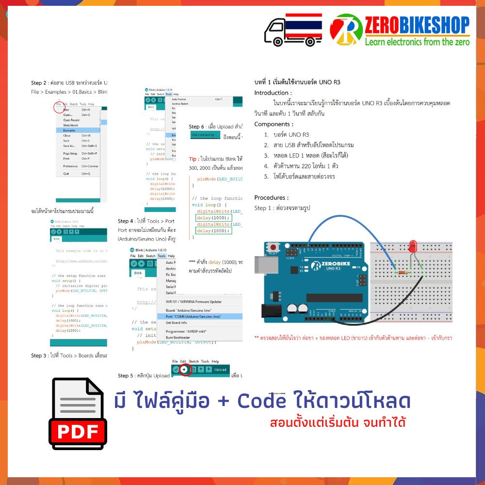 ขายดี พร้อมส่ง ในไทย Arduino UNO R3 Starter Kit ชุดเรียนรู้บอร์ด ...