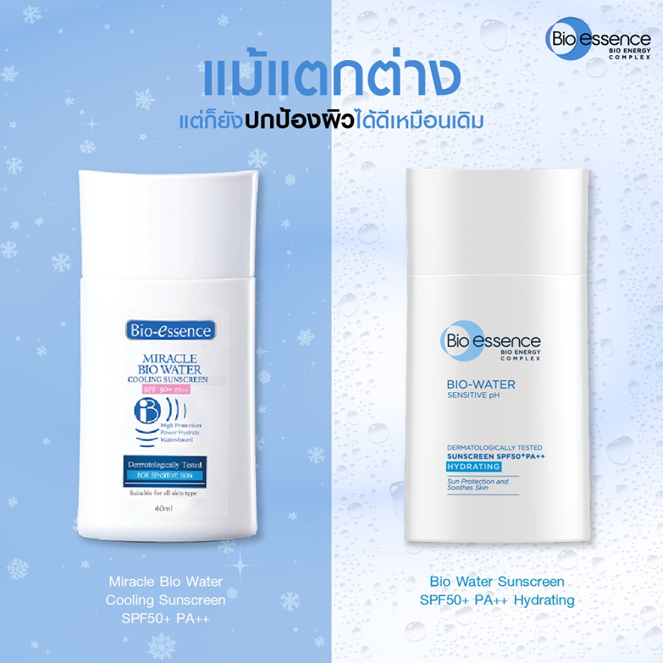 ☄Bio Essence Bio Water Sunscreen SPF50+ PA++ Hydrating 40ml (ครีมกันแดด ...