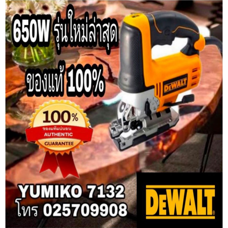 Sale พร้อมส่ง????DEWALT DW349R จิ๊กซอตัดเหล็ก ตัดไม้ 500W และ 650W รุ่น ...