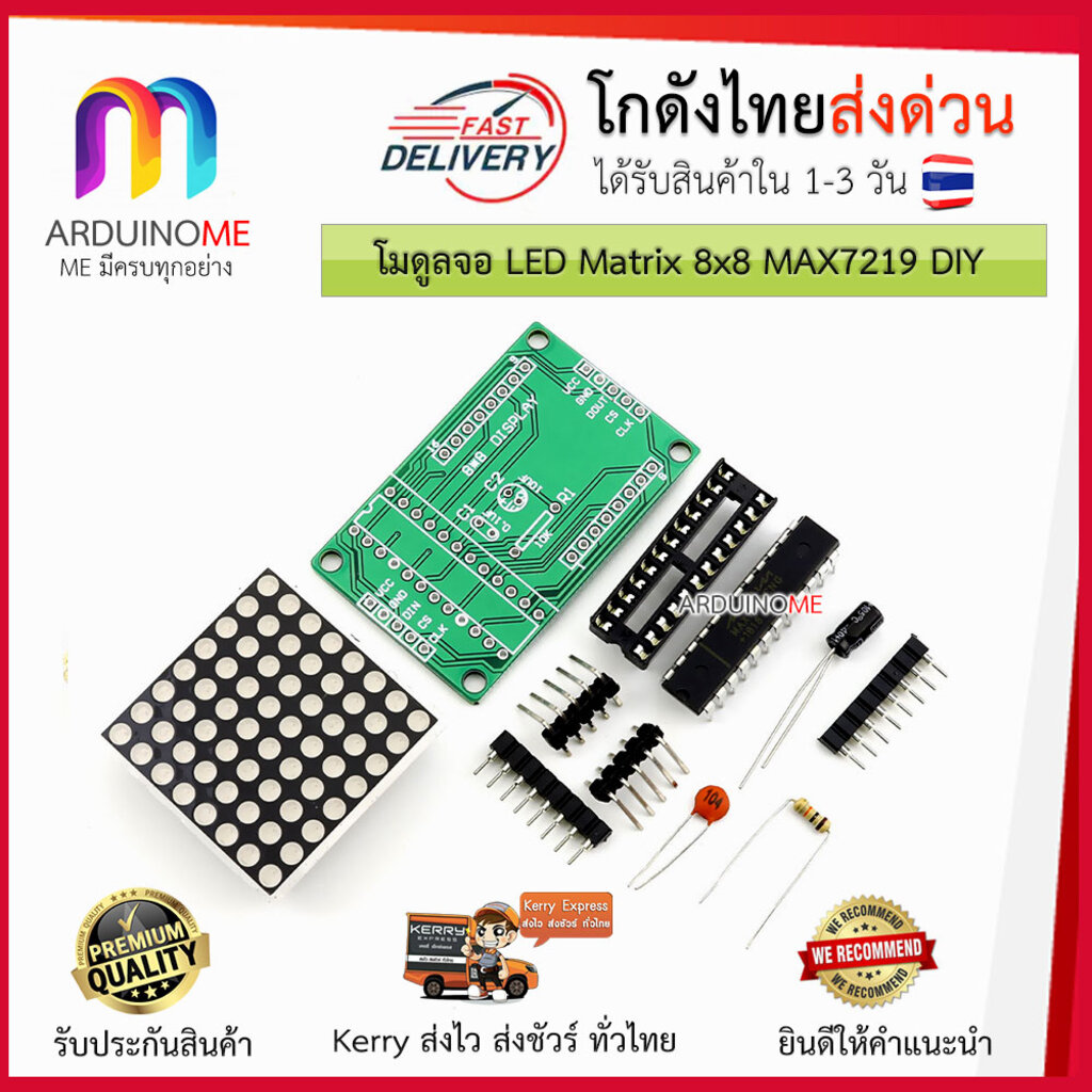 Max7219 ถูกที่สุด พร้อมโปรโมชั่น - ม.ค. 2022 | BigGo เช็คราคาง่ายๆ