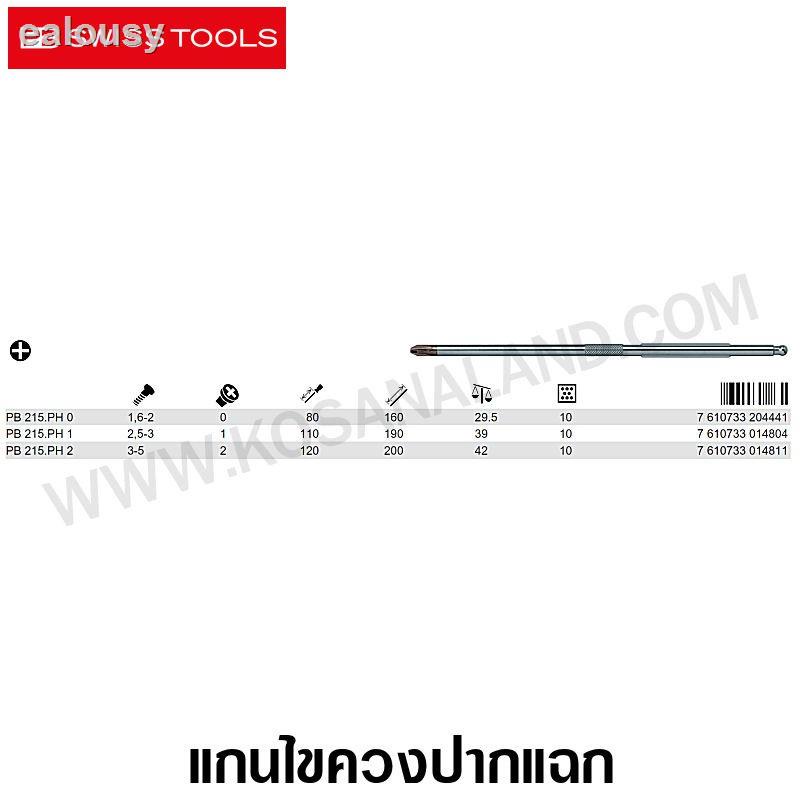 8215L ถูกที่สุด พร้อมโปรโมชั่น ก.พ. 2024|BigGoเช็คราคาง่ายๆ