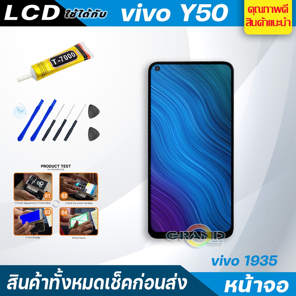 จอชุด vivo Y50 หน้าจอ จอ ทัช วีโว่ Y50 LCD Screen Display Touch Panel ...