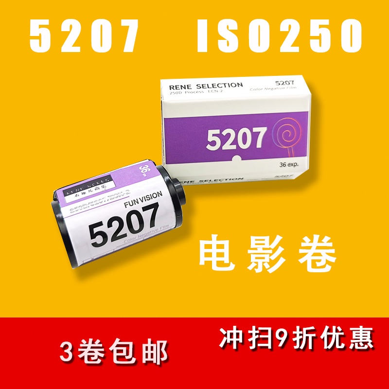 2022 วันที่ 5207 ฟิล์มม้วน 135 แพ็ค Kodak สีฟิล์มติดฟิล์มเครื่องหลอก 36 ...