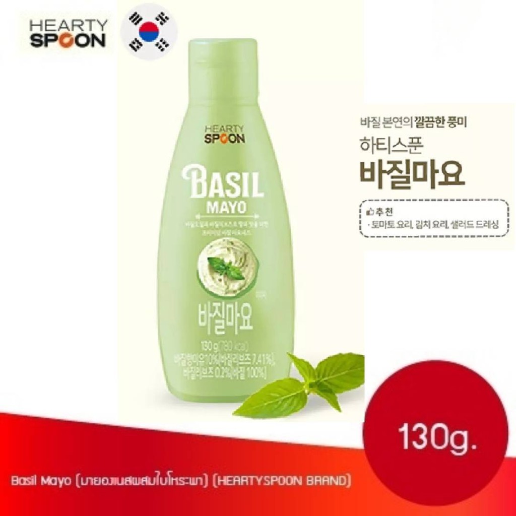 Hearty Spoon ฮาทตี้สปูน มาโย Truffle Mayo มายองเนสทรัฟเฟิล ...